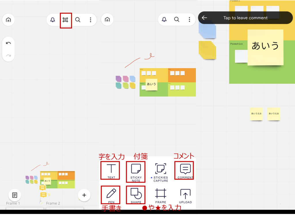 Androidスマートフォンのアプリで使うMiro | インストラクショナルデザイナーのいろいろ
